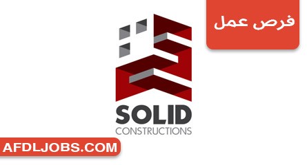 Solid-Constructions - أفضل وظائف . كوم | وظائف مصر وفرص سفر للخارج