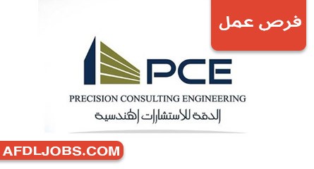 PCE-(Precision-Consulting-Engineering) - أفضل وظائف . كوم | وظائف مصر ...